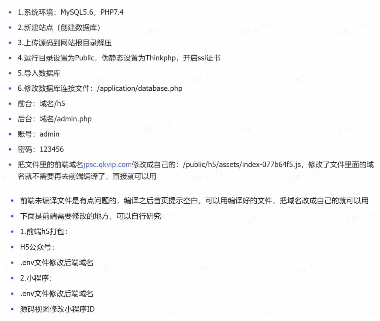 D2939 【免费源码】2025修复版thinkphp+Uniapp多端商城系统源码小程序app商城-企业猫源码网