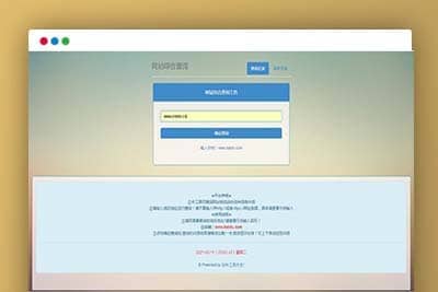 D2795 域名防红跳转系统源码06-企业猫源码网